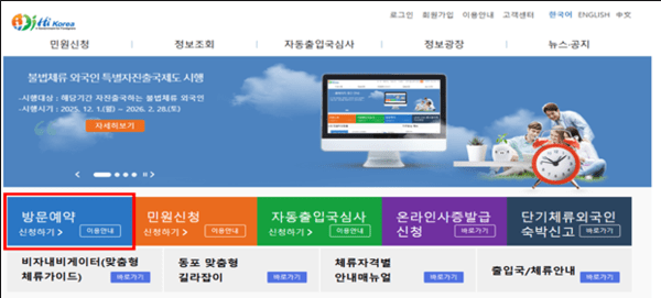 법무부 '외국인 취업정보 온라인 신고' 확대 시행